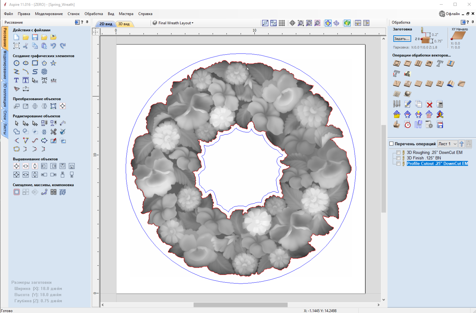 Aspire V11 (Vectric software For CNC Machining) x86 With Crack - TeamArmaan